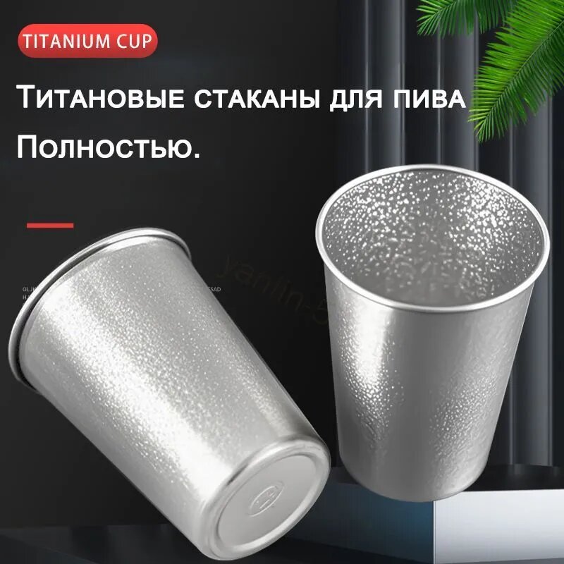 Кружка пивная "Ti-Vision" 355 мл, 1 шт