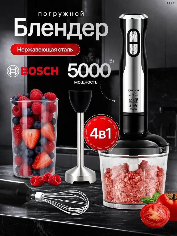 Погружной блендер mzm-20260609113516875, серый металлик, черный