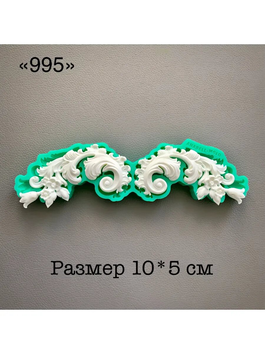 Молд силиконовый для декора, творчества и рукоделия
