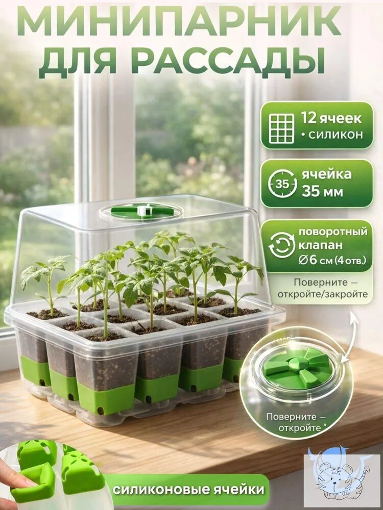 Парник, теплица мини 0.19х0.15х0.7 м