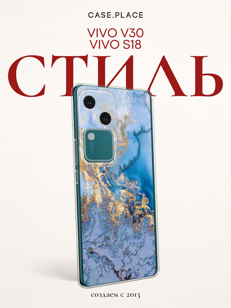 Силиконовый чехол на Vivo V30/S18 / Виво V30/Виво S18 с принтом Синяя морозная лавина
