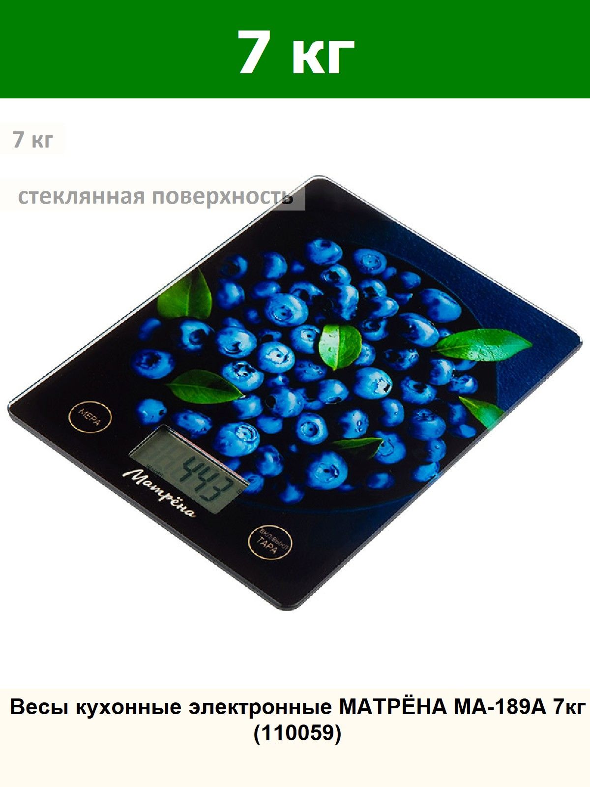 Весы кухонные электронные матрёна 7 кг 1 г стеклянная поверхность 20x15 см