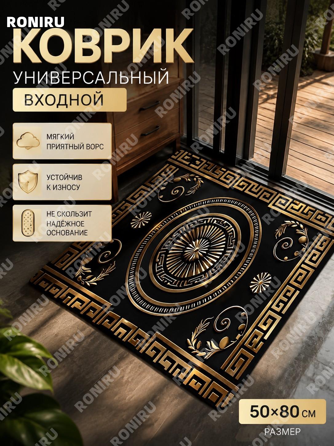 Коврик придверный Temu американский-6 50×80 см, хрустальный ворс с точечным основанием, для дома и прихожей