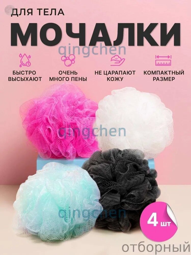 Мочалка, Мочалки для душа и ванны, мягкие объемные, набор цветных банных губок
