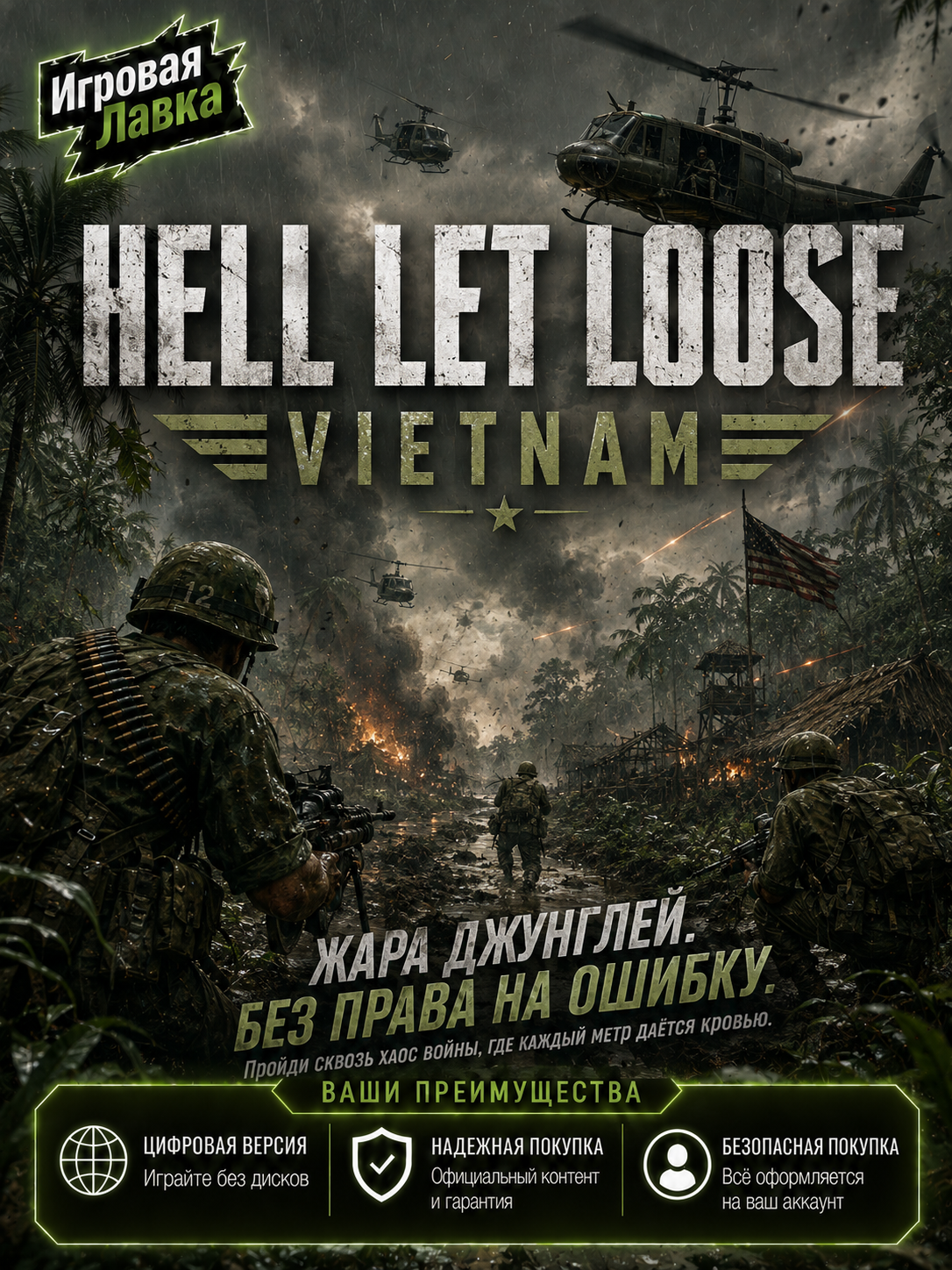 Hell Let Loose: Vietnam Standard Edition | Xbox Series X|S | Цифровая активация