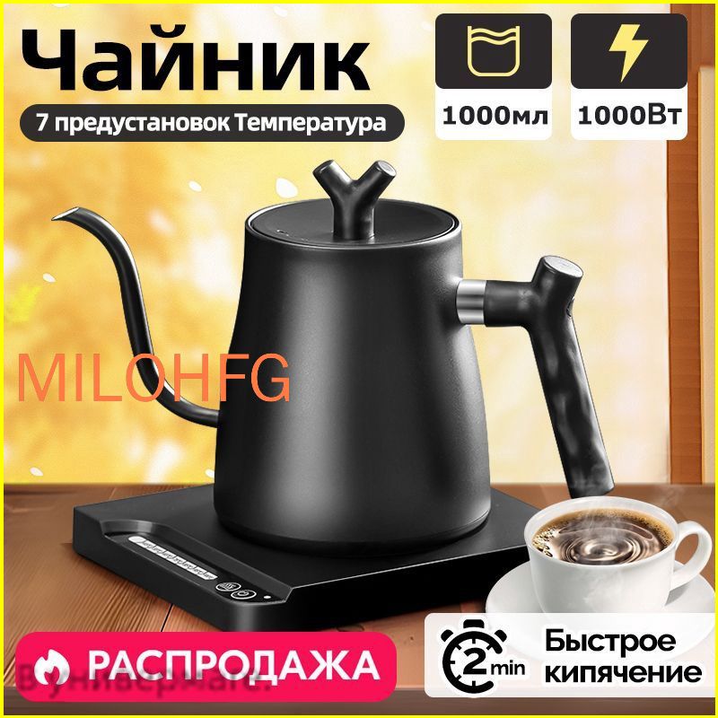 Электрический чайник 2954201111-hcdd, черный матовый