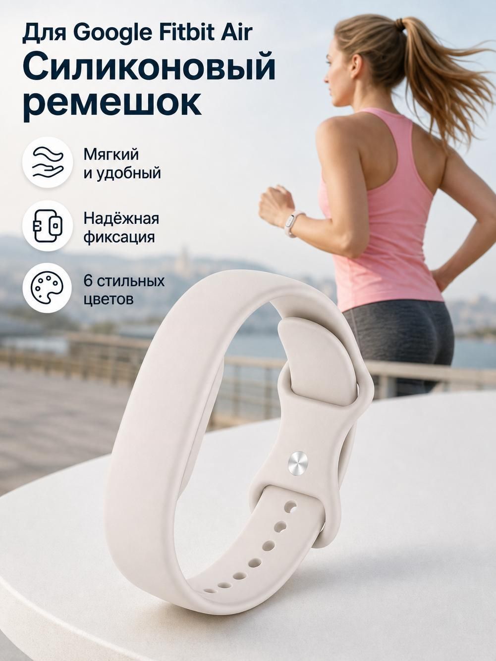 Силиконовый ремешок для часов Google Fitbit Air