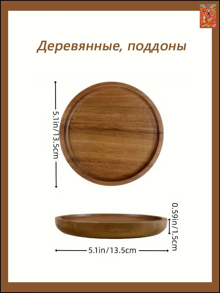 Поднос, 13.5 см х 13.5 см, 1 шт