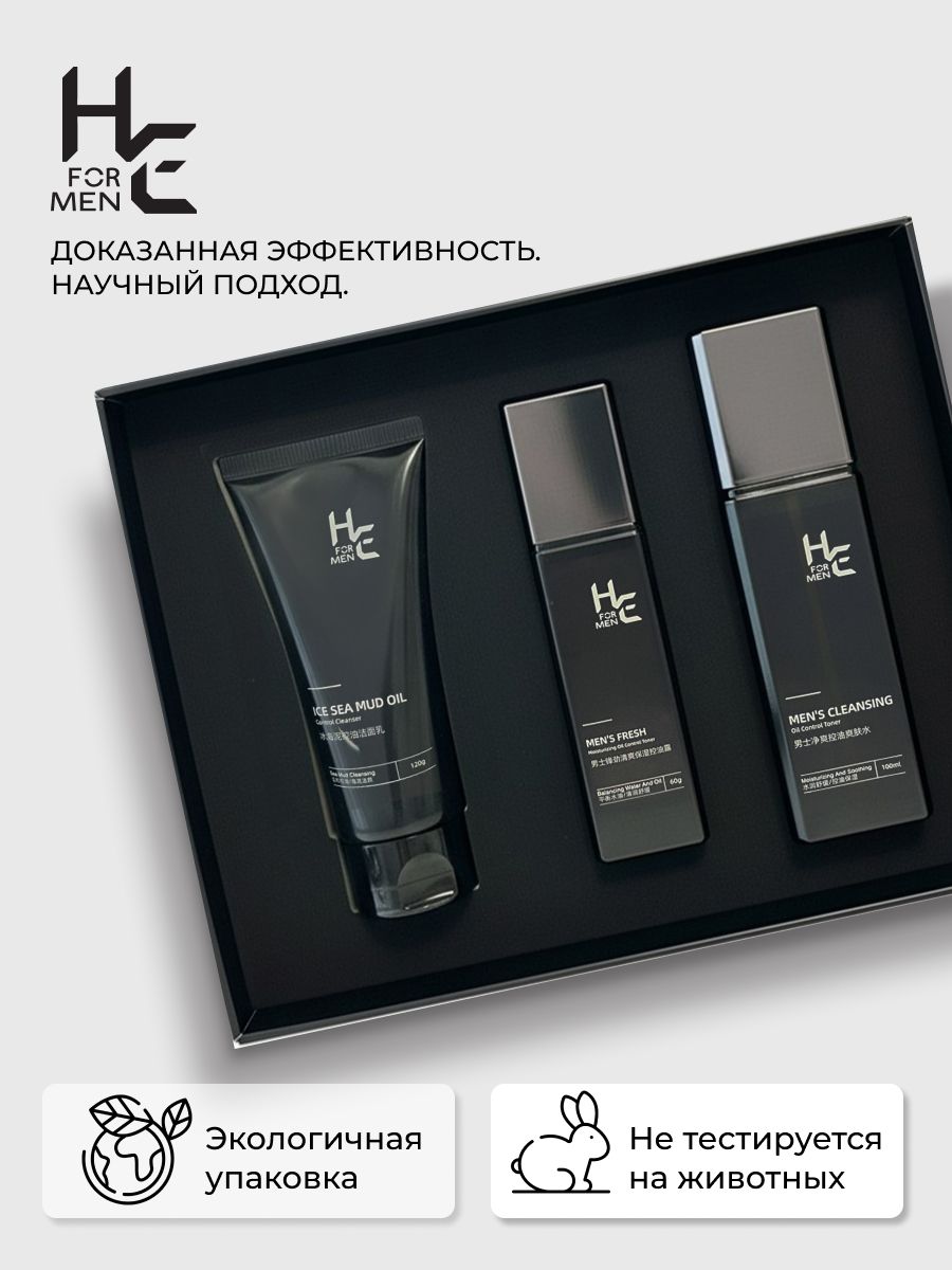 Набор для жирной и комбинированной кожи Mens clean and refreshing oil control box