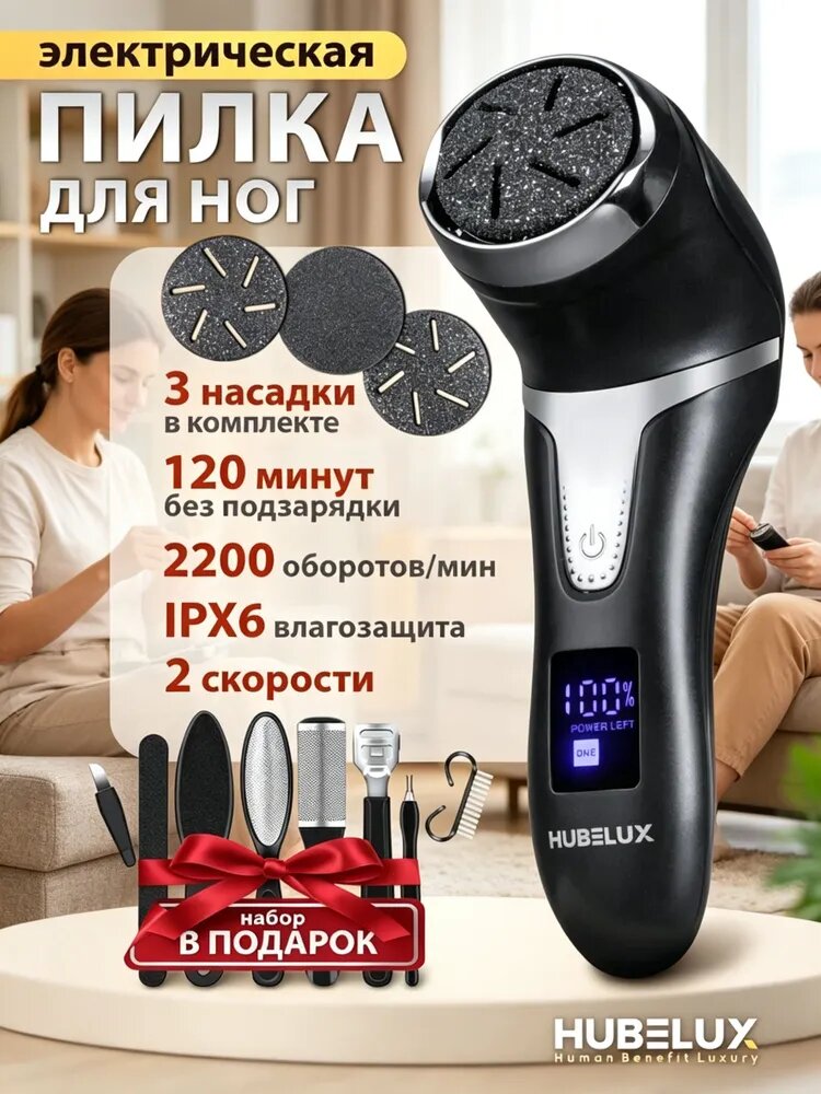 Роликовая электропилка