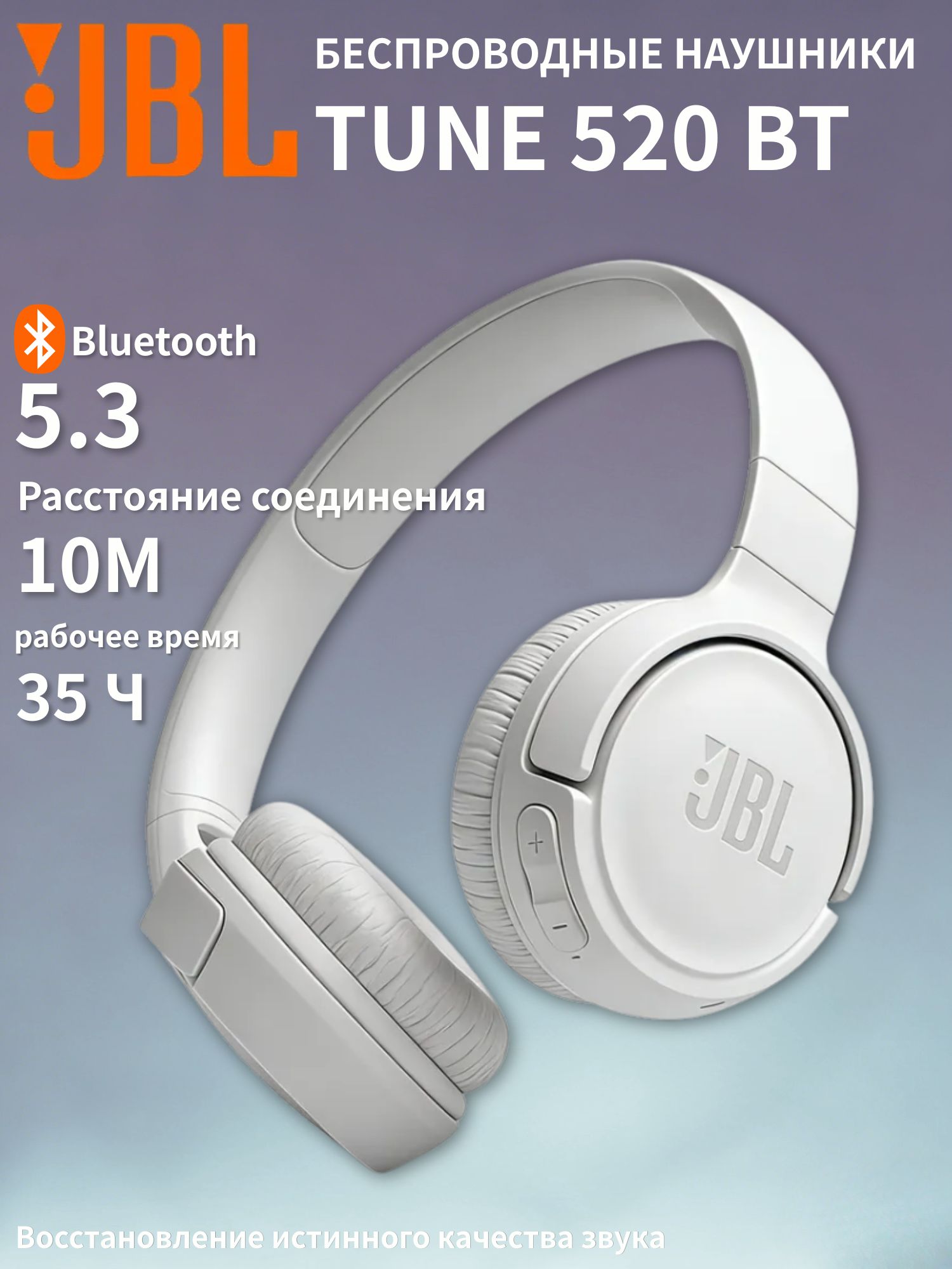 TUNE 520 беспроводные наушники. Слушать песни, играть в игры, работать наушники