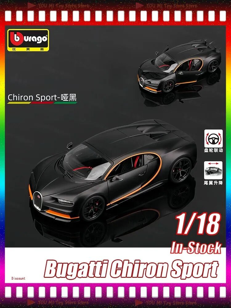 Bburago 1:18 Модель Bugatti Chiron Sport, 2 цвета на выбор