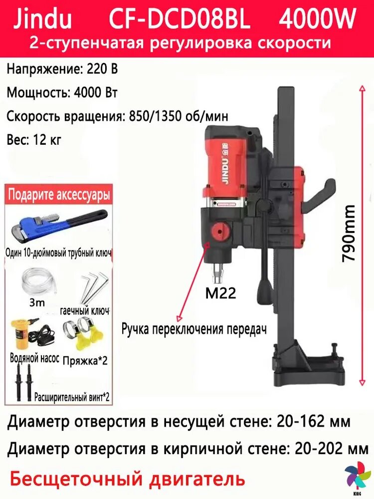 Система алмазного сверления JINDU DCD08BL бесщеточный двигатель (Двойная регулировка скорости)