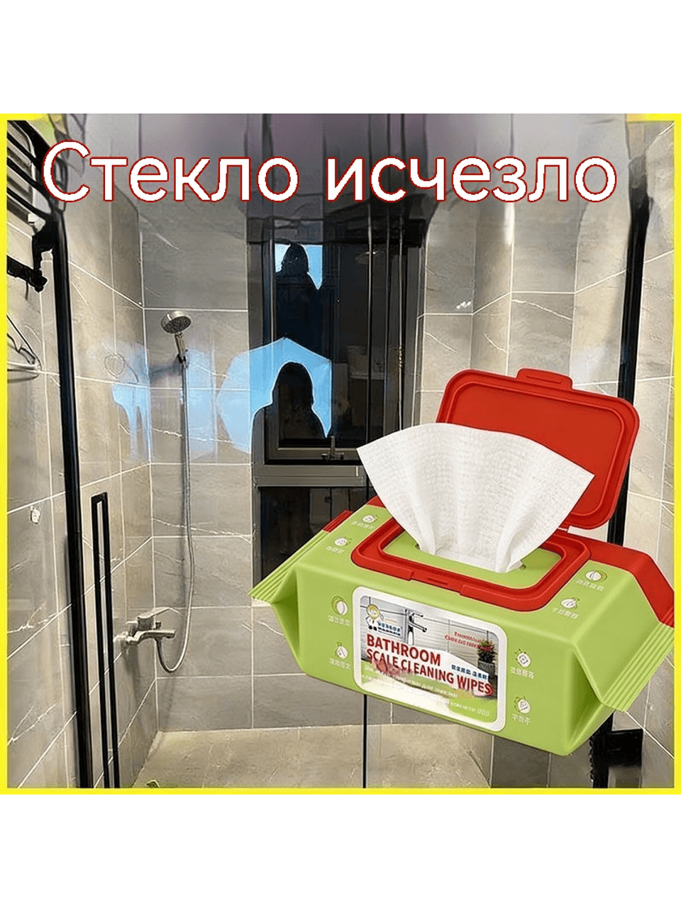 Влажные салфетки для удаления водяного камня и известкового налёта, 3 пакета, универсальное средство для стекла, зеркал