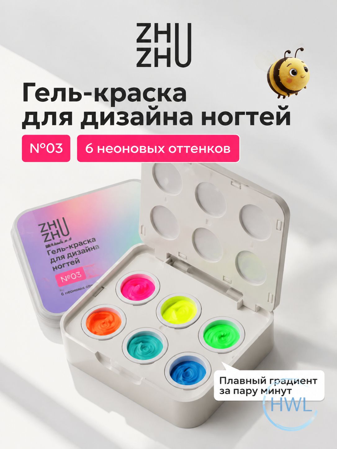 Набор кремовой гель-краски неон с сеточкой для дизайна ногтей, пигментированная гель краска для росписи ногтей