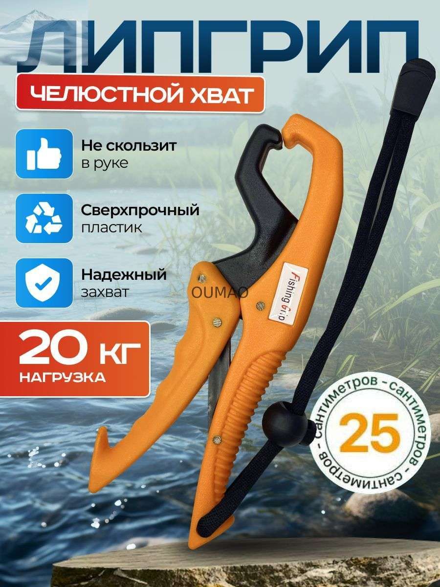 Инструменты для рыбалки