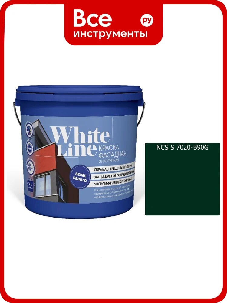 Краска White Line WL ВД эластичная S 7020 B 90 G (вед 0,9 л/1,1 кг) 4690417114528