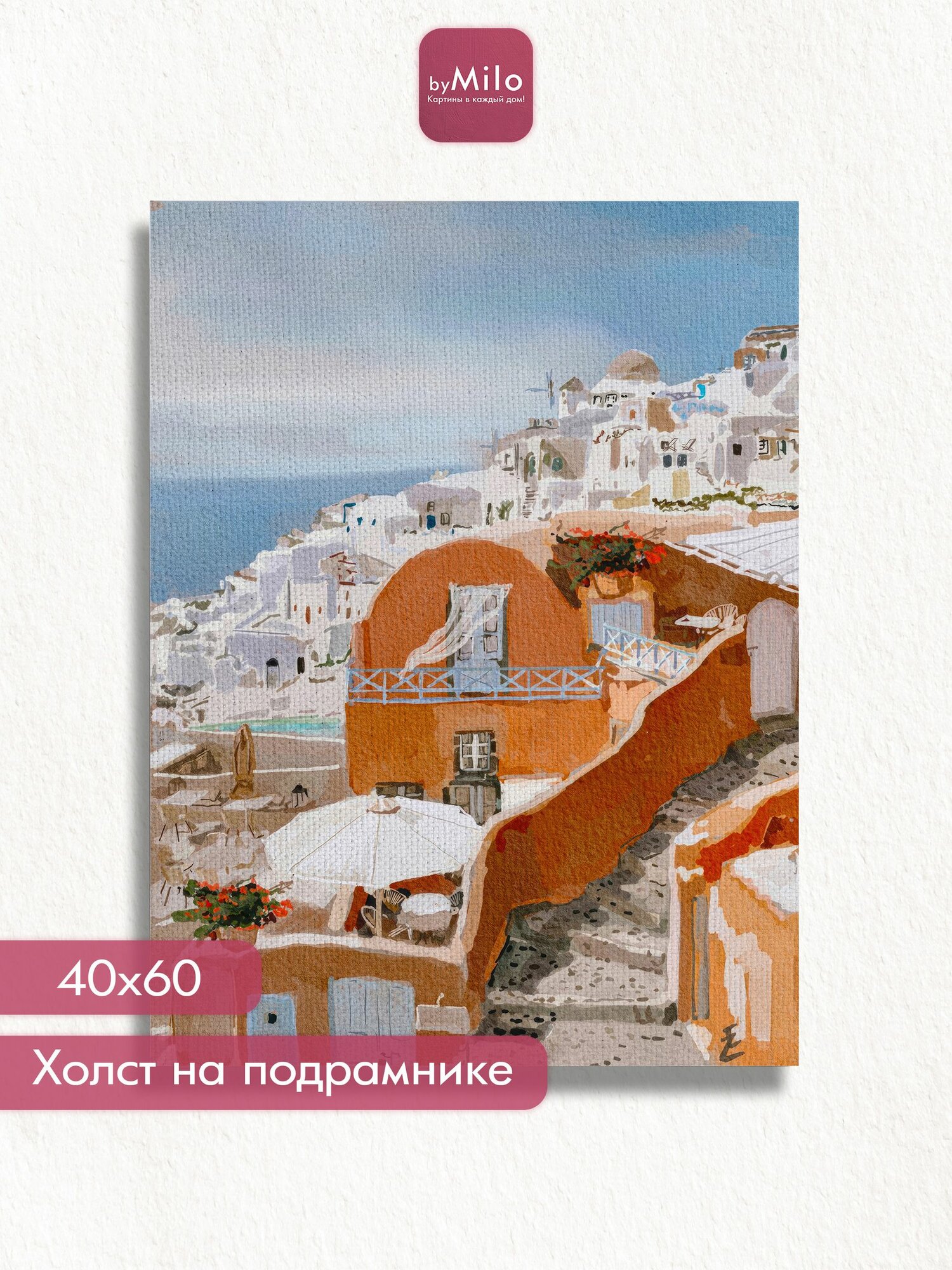Картина на холсте для интерьера "Парфюм с Санторини", 40х60см