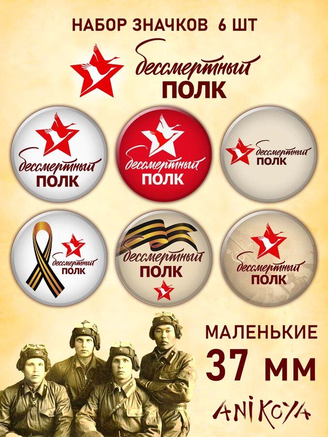 Набор значков AniKoya