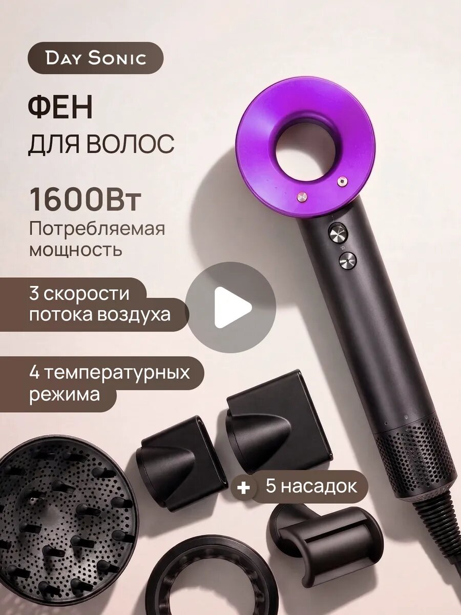 Фен для волос профессиональный 5в1 ICON Air