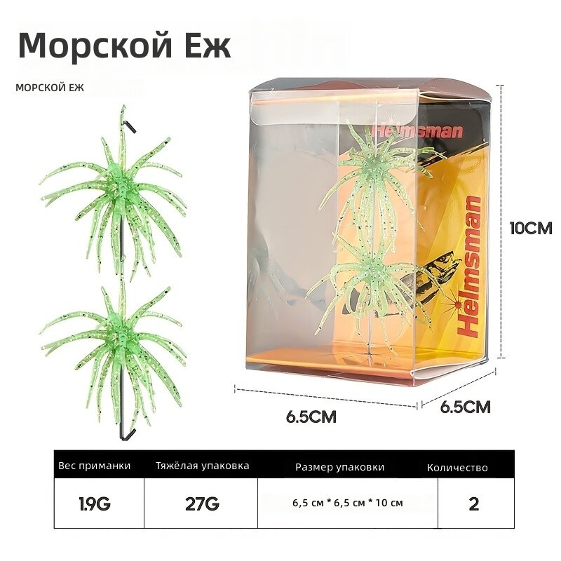 Мягкая приманка в виде морского ежа зелёная