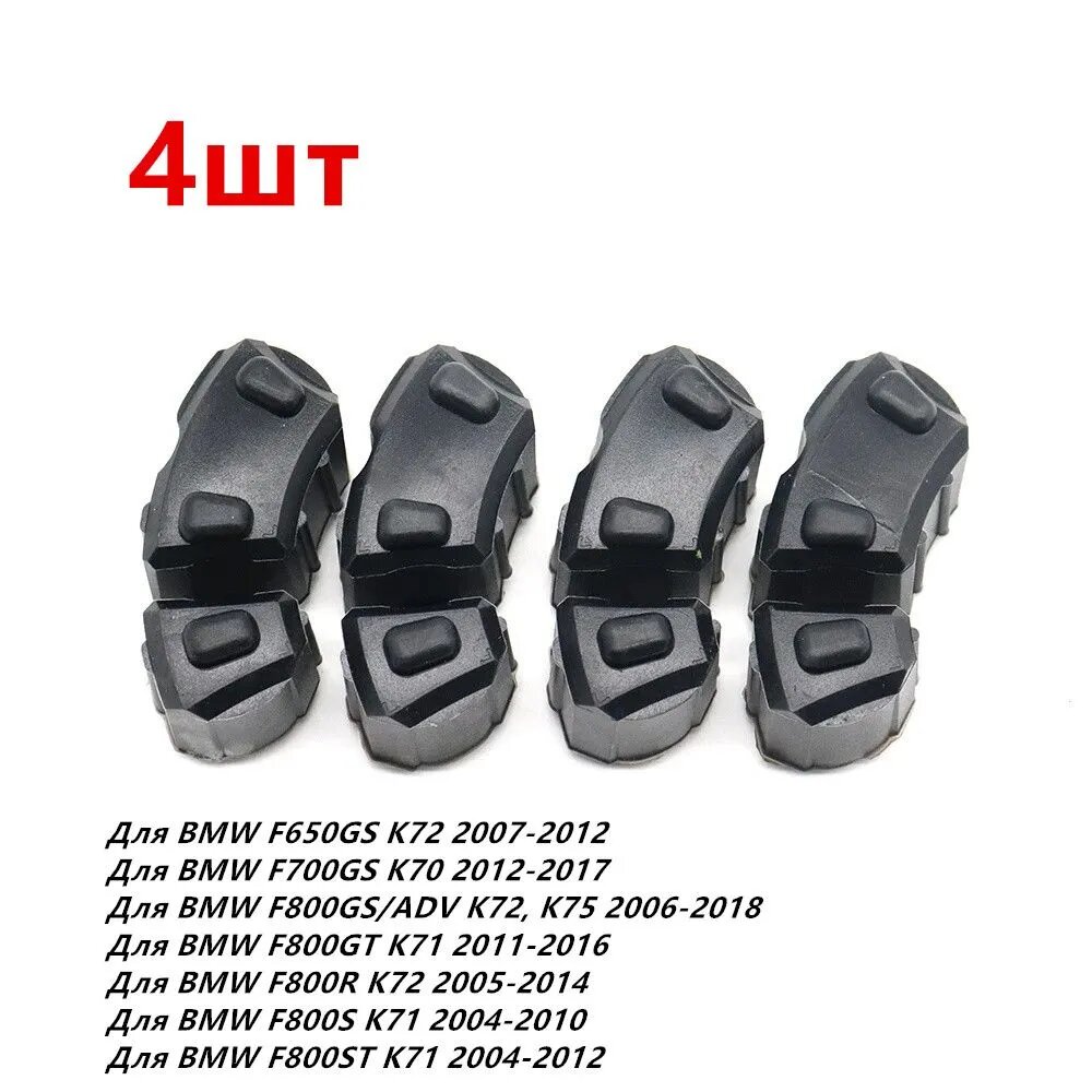 4шт демпфера ступицы заднего колеса для BMW F650GS/F700GS/F800GS/ADV