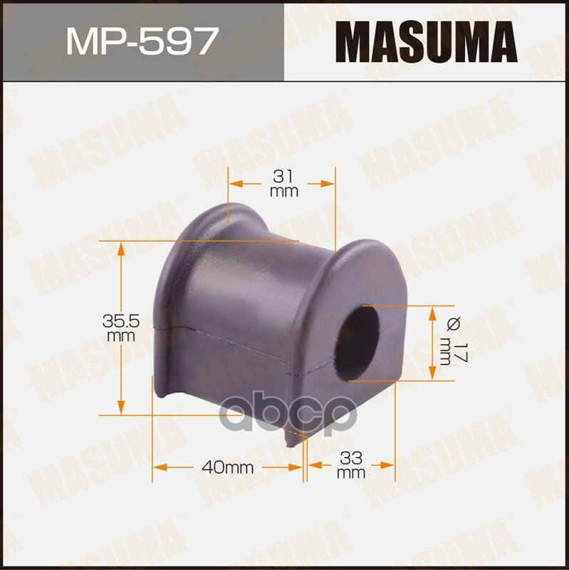 Втулка стабилизатора Masuma арт. MP-597