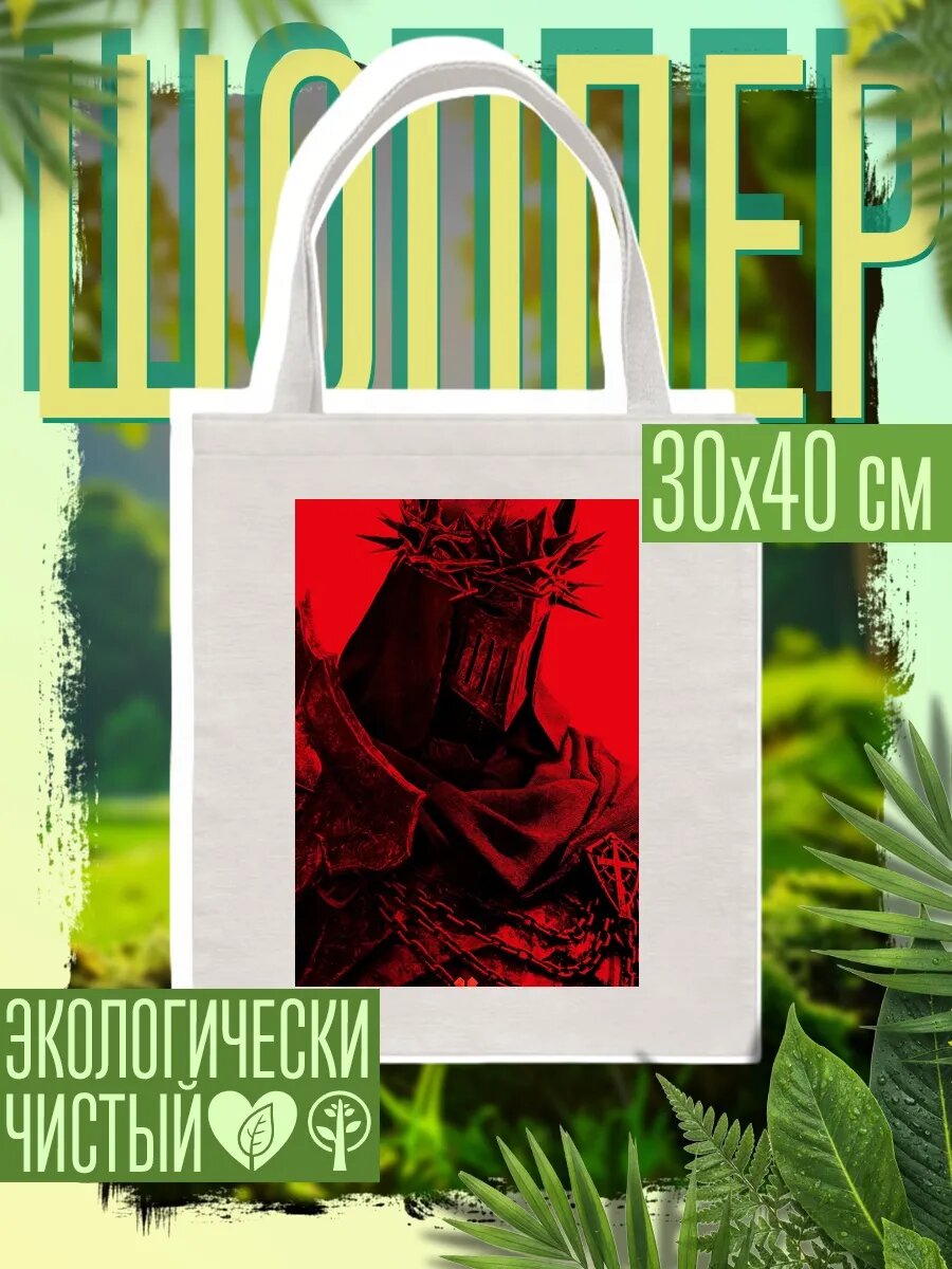 Сумка шоппер