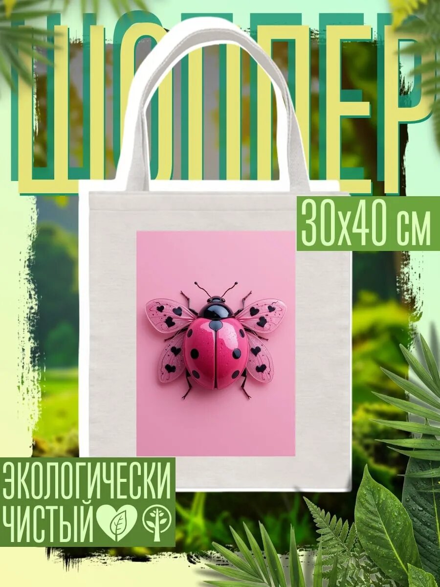Сумка шоппер