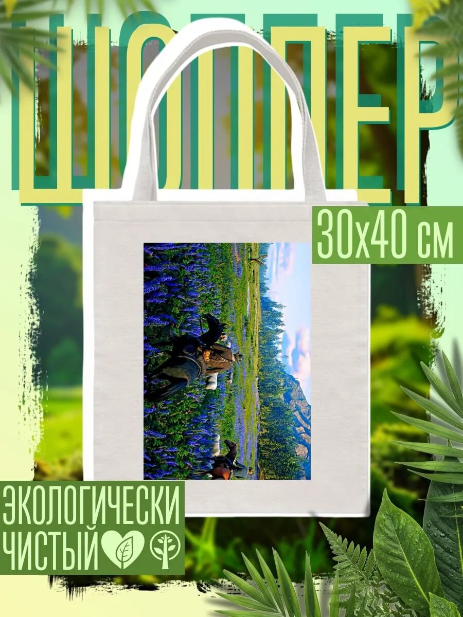 Сумка шоппер