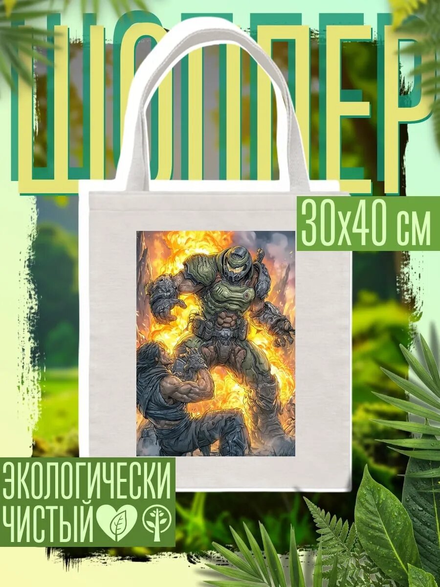 Сумка шоппер