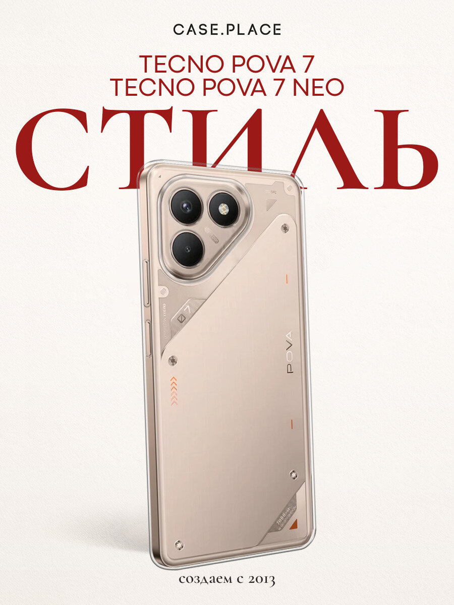 Силиконовый чехол на Tecno Pova 7 / Техно Пова 7 прозрачный