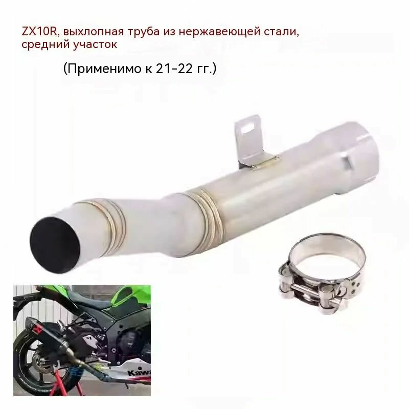 Замена штатного глушителя iSTUNT для Kawasaki ZX10R 2021-2022, нержавеющая сталь