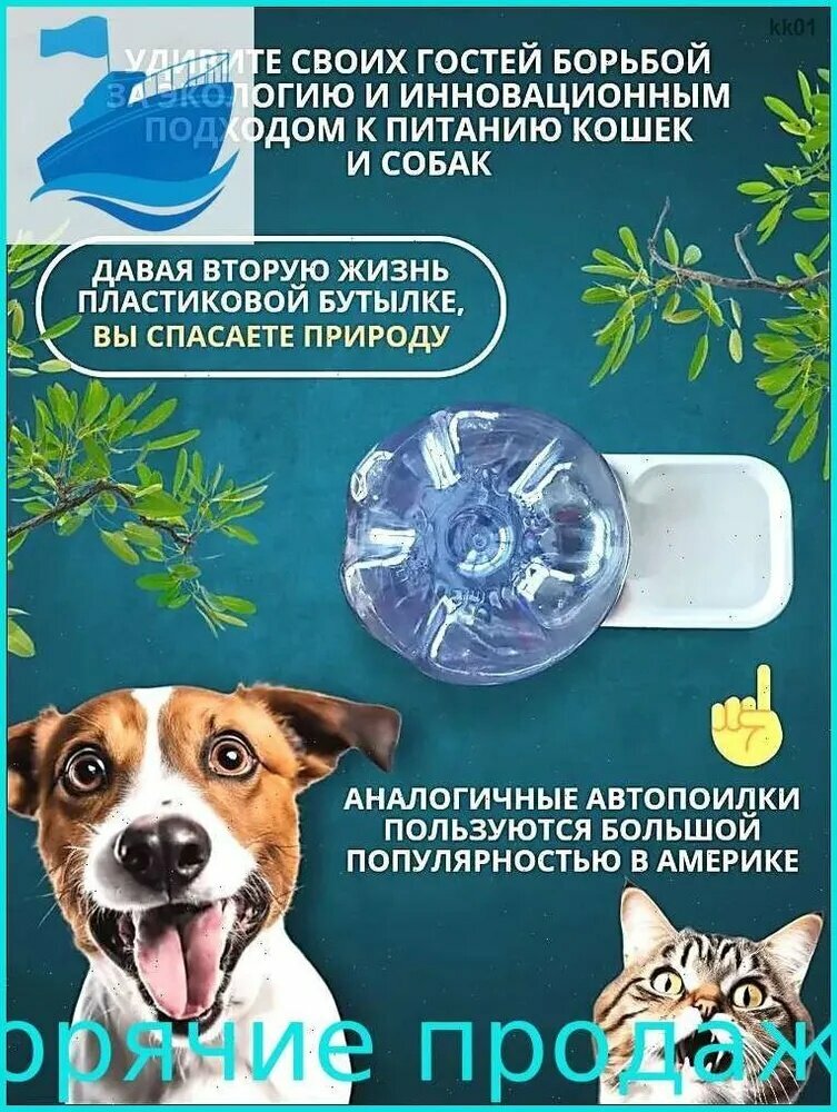 Автокормушка — фото 1