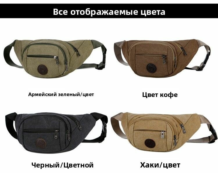 Сумка бананка — фото 1