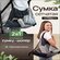 Сумка шопер органайзер сетчатая для коляски