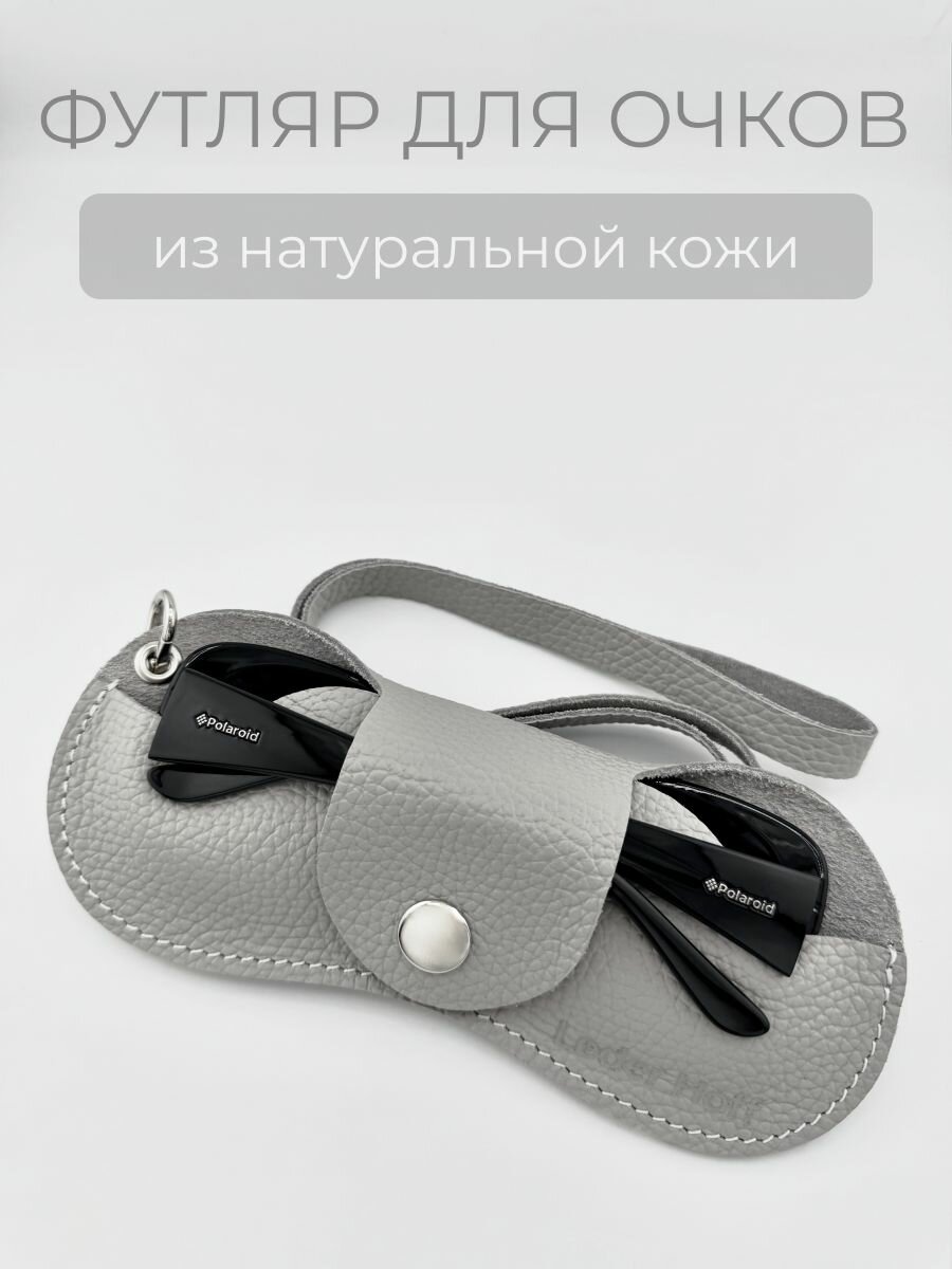 Leder Hoff Футляр для очков