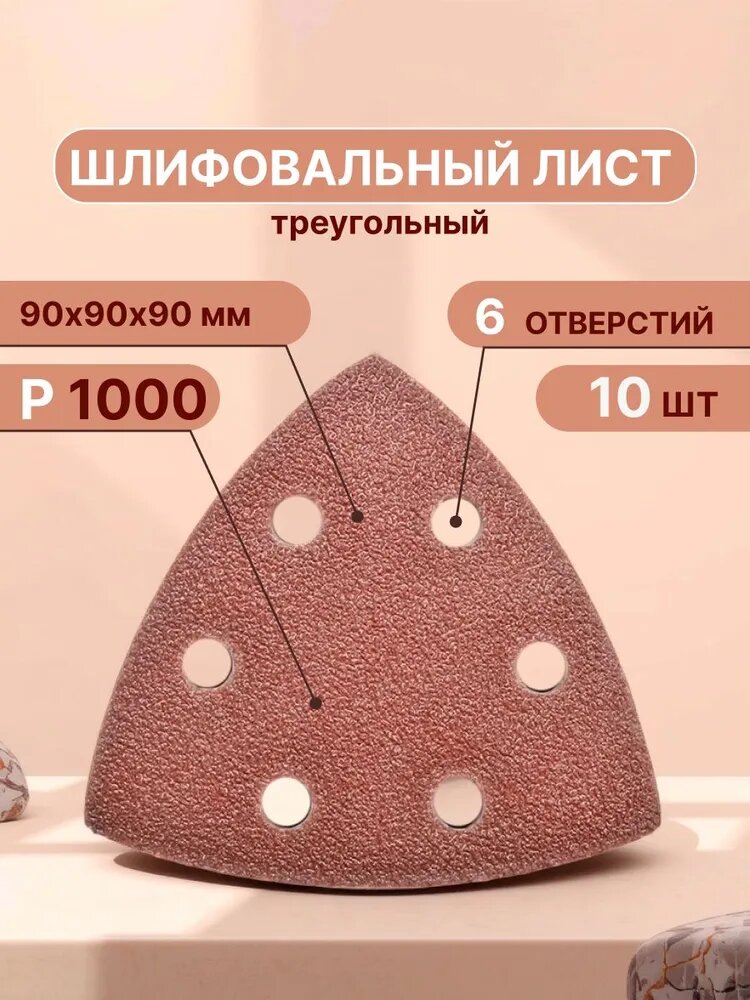 Лист шлифовальный, шкурка 90; P1000