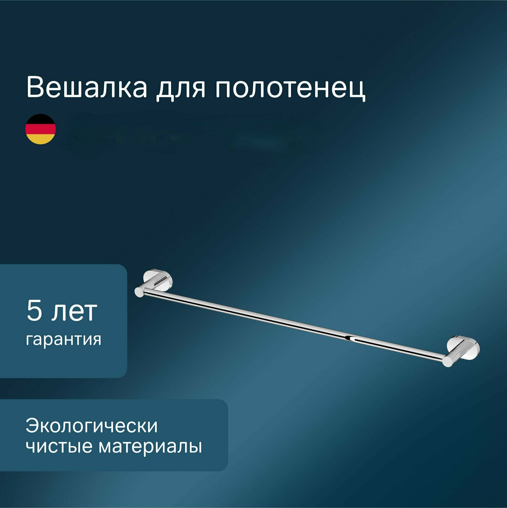 Вешалка для полотенец , хром, квадратная, крепление шурупы, Если у вас небольшая ванная комната