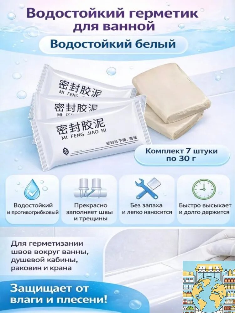 Пластилин эпоксидный герметик 7 штуки 30 граммов