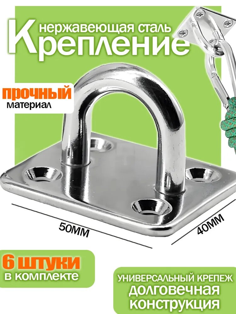 Карабин крепежный
