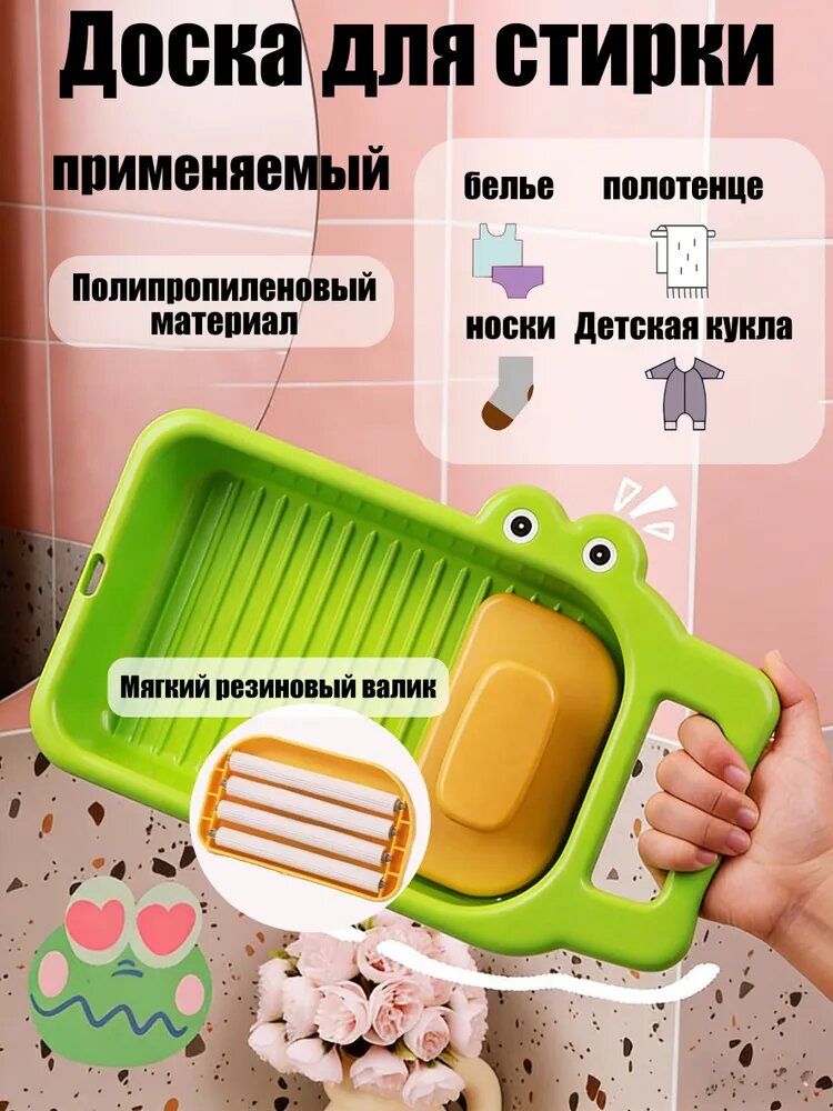 Доска для стирки Для ленивых : носки, белье и трусы домашний набор