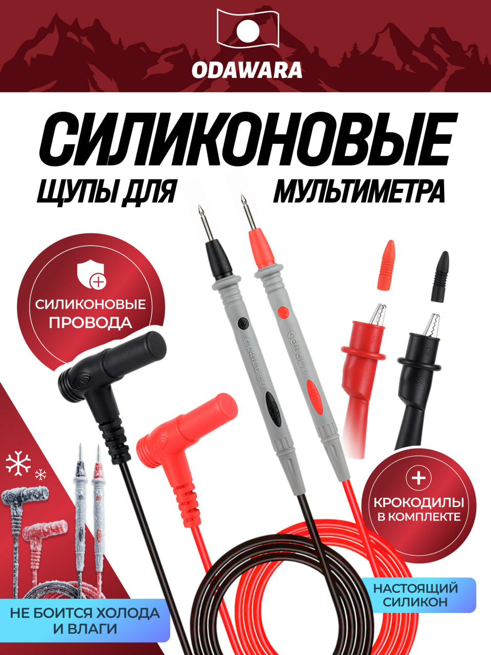 Щупы для мультиметра измерительные силиконовые с тонкими концами провода - силикон