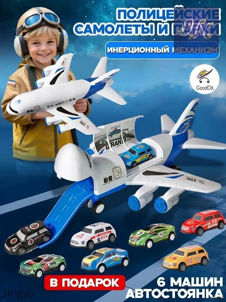 Игрушечный самолет