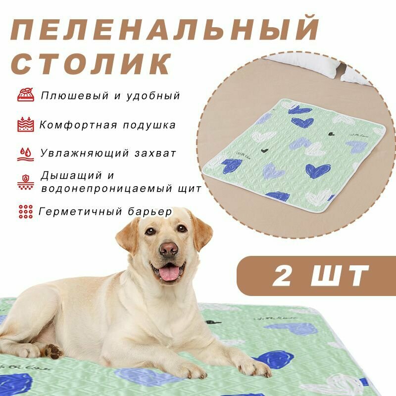 Многоразовая пеленка для животных