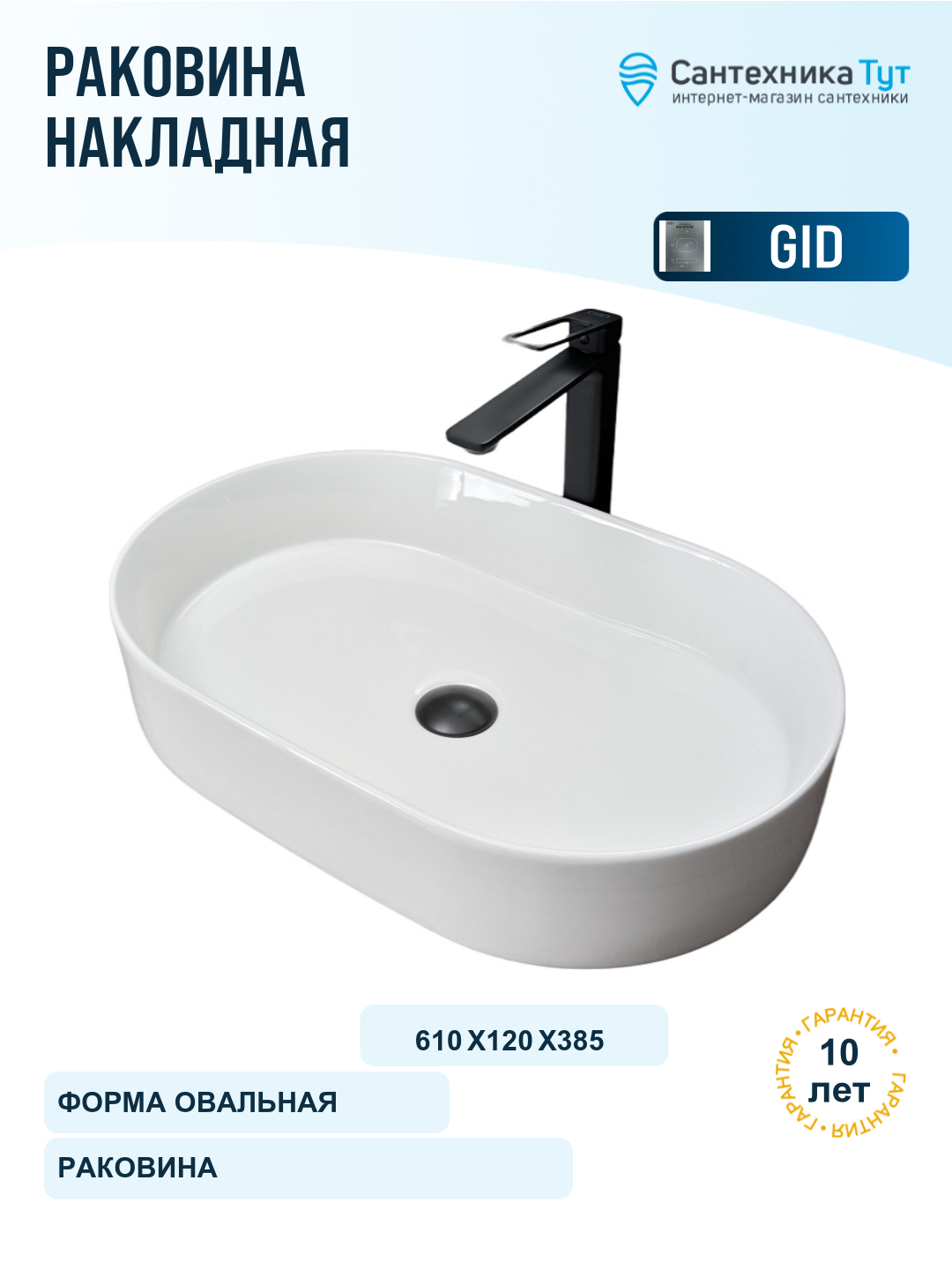 Раковина-чаша Gid Lago 60 D1479 51203 цвет Белый, современный стиль