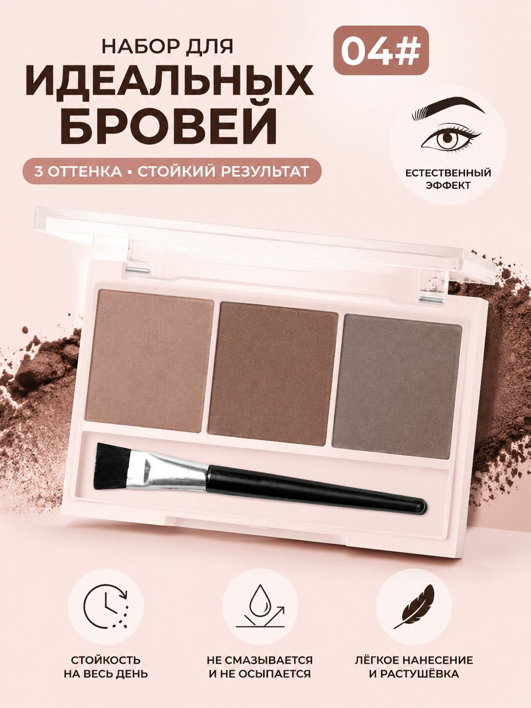 Палетка теней для макияжа бровей и век водостойкая, Три цвета, водонепроницаемый для макияжа бровей и век водостойкая три цвета водонепроницаемая
