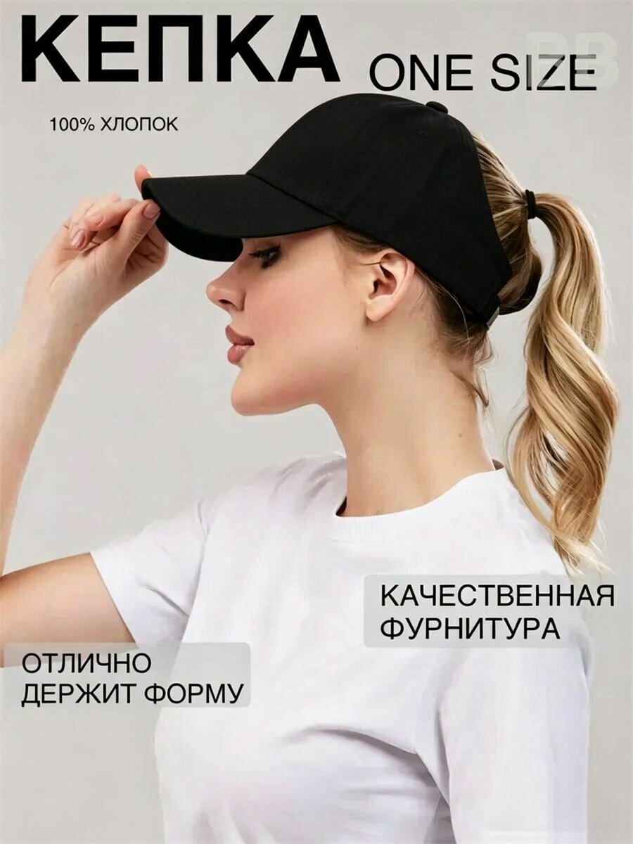 Бейсболка унисекс классическая