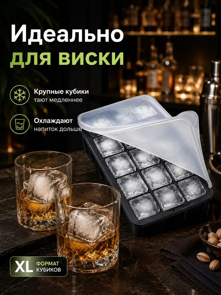 Форма для льда — фото 1