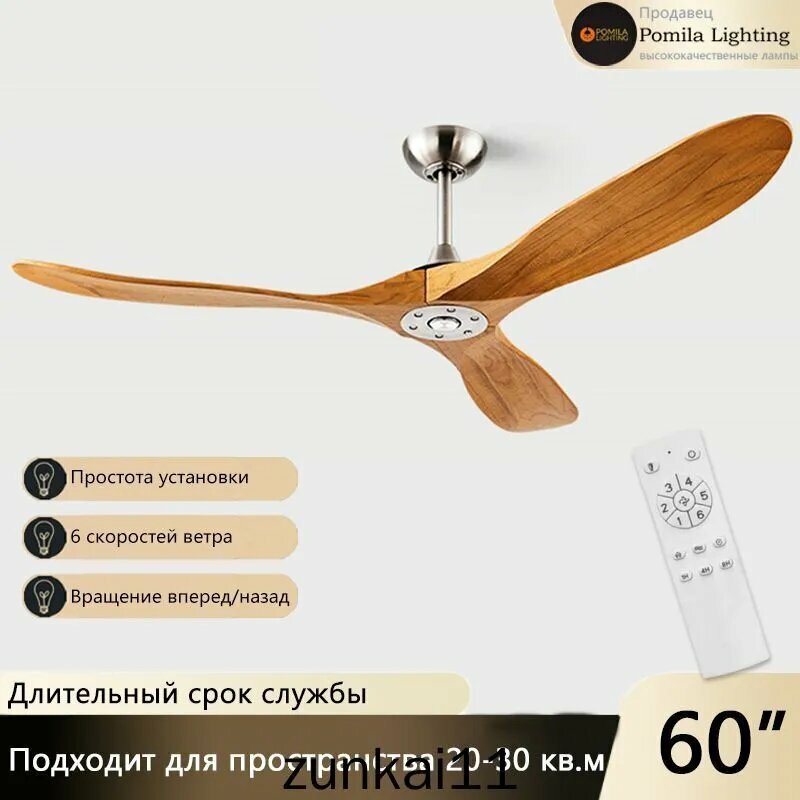 Потолочный вентилятор D-60", бежевый, хром